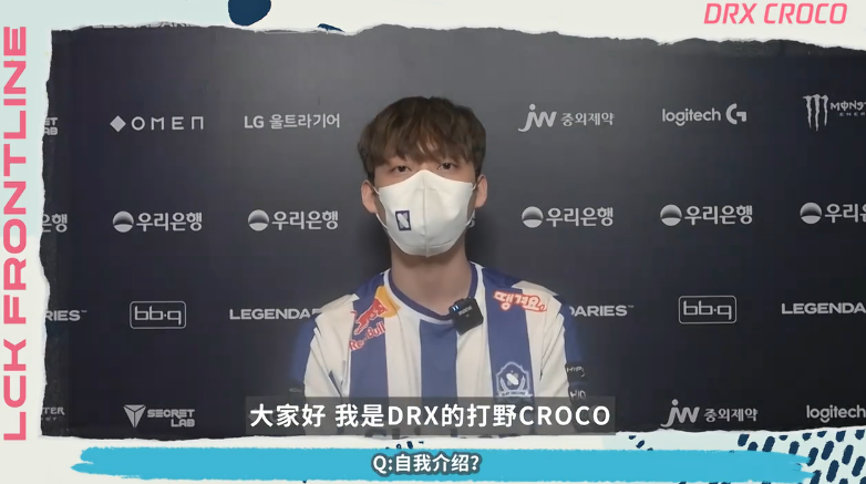 前线探营DRX.Croco：下场比赛会2-0赢下来的-直播吧