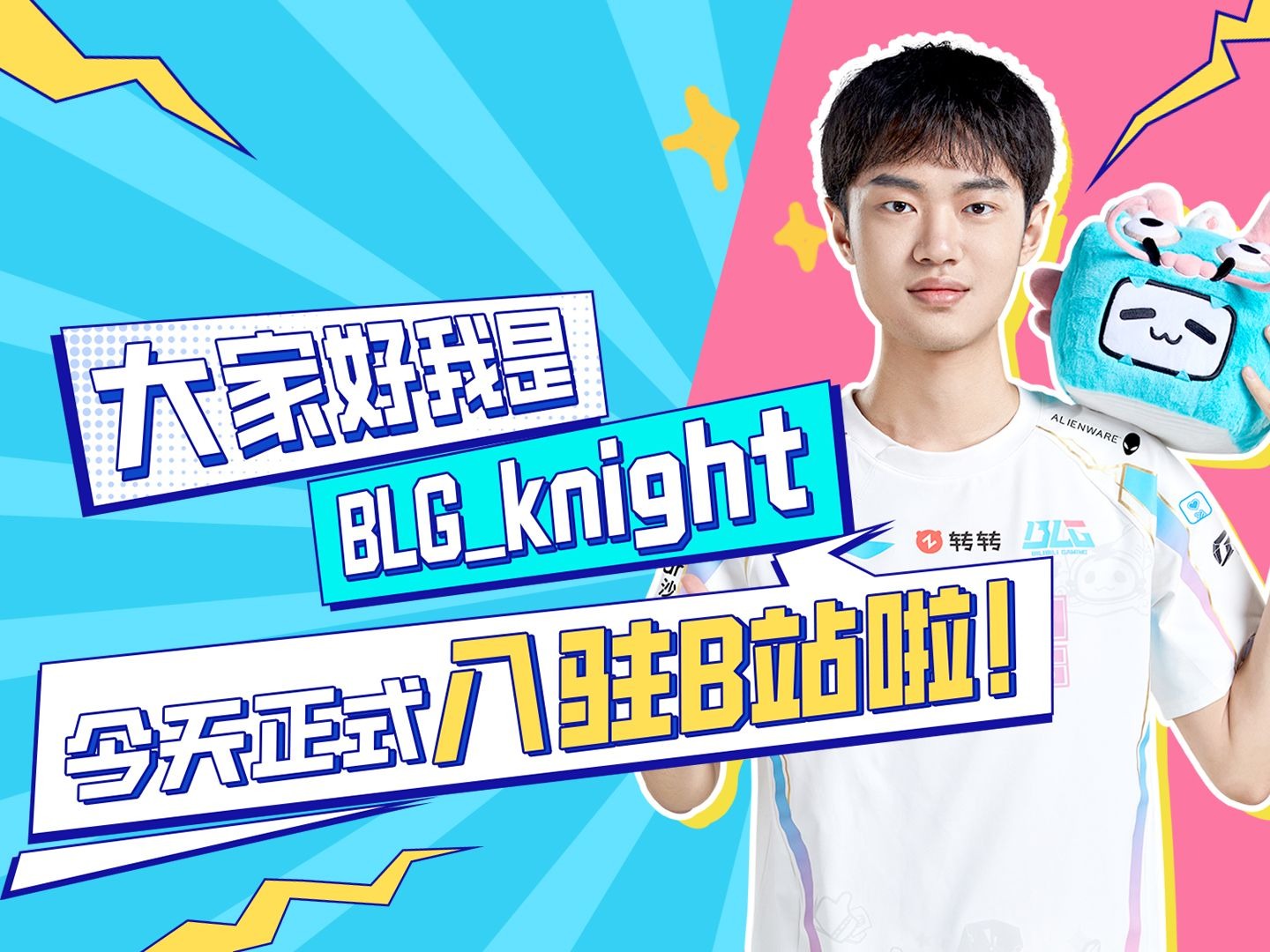 全是名场面！knight正式入驻B站并分享自己在赛场的精彩集锦-直播吧